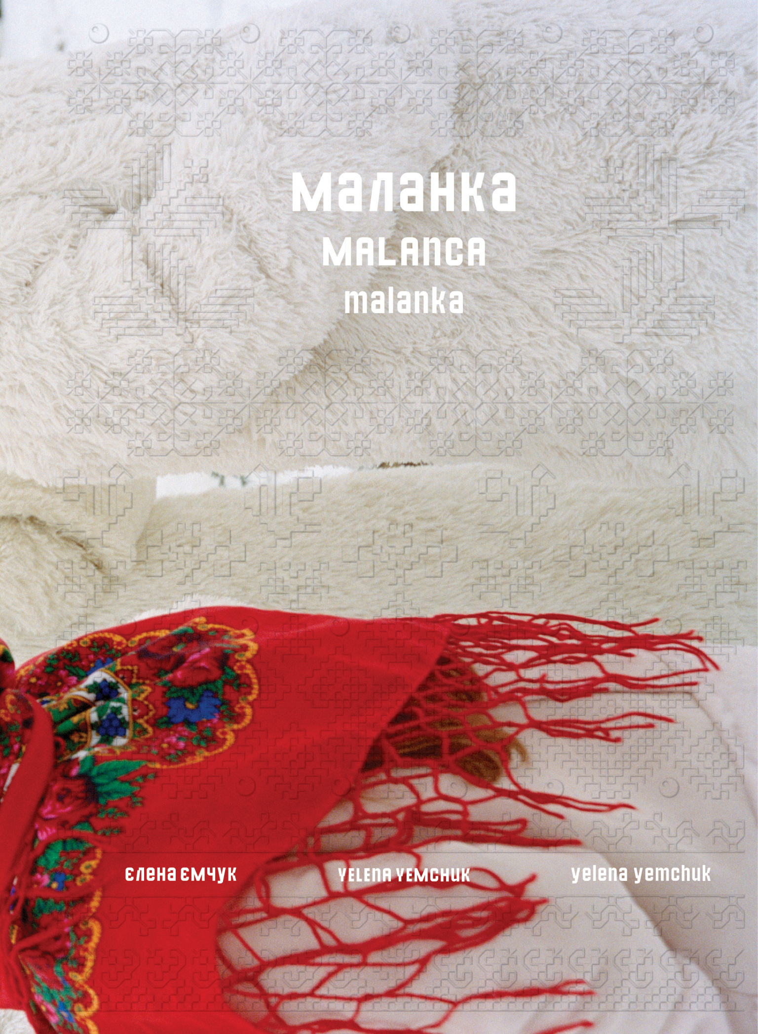 In Malanka Yelena Yemchuk Casts the Spell of an Ancient Festival